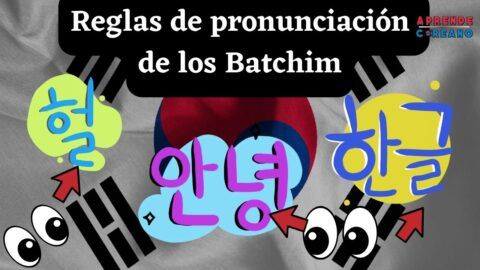Las reglas especiales de lectura de los Batchim - Aprendecoreano.com